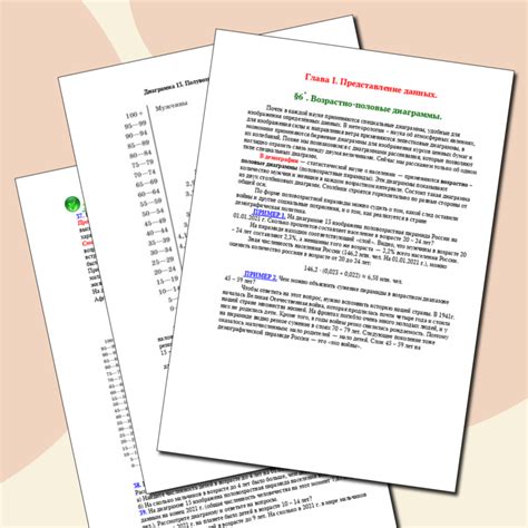 Поурочный конспект по предмету «Вероятность и статистика 7 класс к учебнику Высоцкий И Р