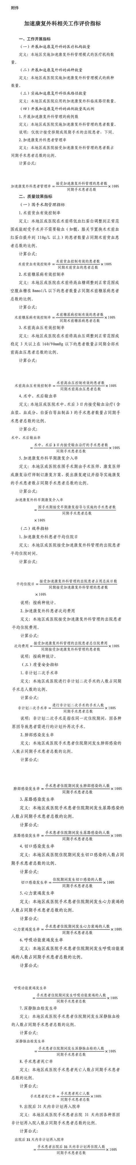 这些医疗器械，全国范围内重点配置 武汉麦朗医疗科技有限公司