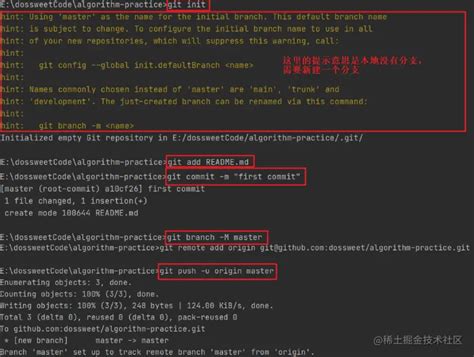 面向新手的git实战教程记得之前在网上学习git相关知识时，看到的文章大部分都是讲解git的基本命令有哪些，用处是什么， 掘金
