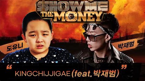 쇼미더머니11 떠오르는 스타 그의 신곡 김도윤 킹치찌개 Youtube