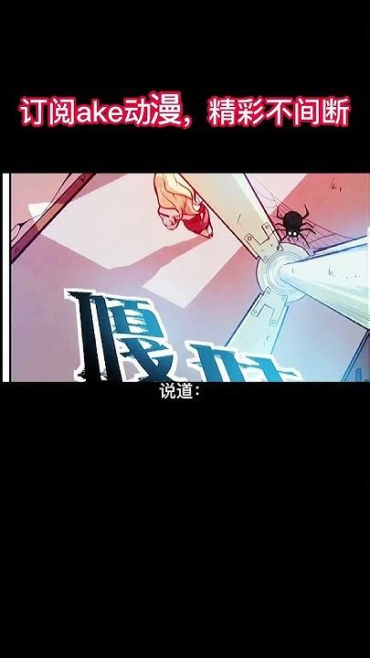 最强神医混都市9 闺蜜不好惹 解说 漫画解说 Shorts Youtube