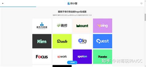 2024年 7款国内外好用的ai商标、ai Logo设计生成器 知乎