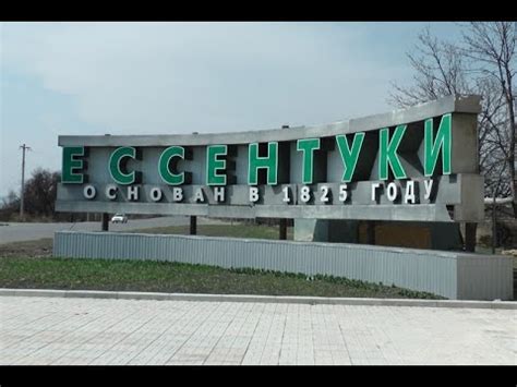 Ессентуки. Достопримечательности города и окрестностей.Что посмотреть в ...