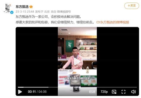 东方甄选深夜回应“养殖虾当野生虾卖”：非自营，去年的事事件公司大虾