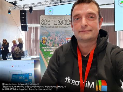 Eduburgas 2023 доц д р Димитър Минчев