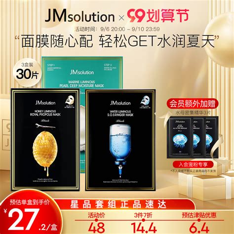 【3件7折】韩国jm面膜燕窝补水保湿女官方旗舰店正品去黄气暗沉jmsolution旗舰店