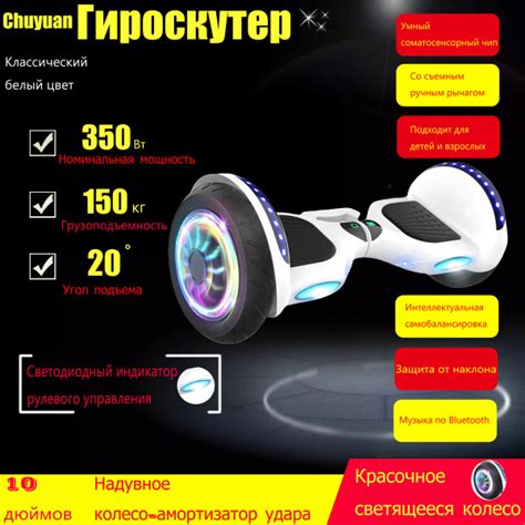 Гироскутер 10 дюймов 10, белый - купить по выгодной цене в интернет ...
