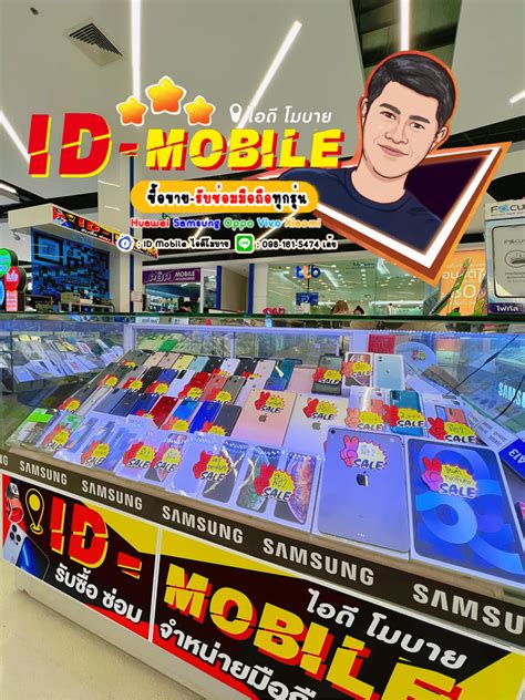 ไอโฟน ไอแพด เครื่องใหม่ ไอดีโมบาย โรบินสันกาญจนบุรี