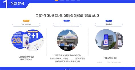 제안서2 오민지 숨고 숨은고수