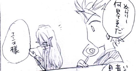 妖怪ウォッチ 妖怪ウォッチ 縦書きまんが03 とっとこムのマンガ 漫画 エンマ大王 ぬらりひょん妖怪ウォッチ Pixiv