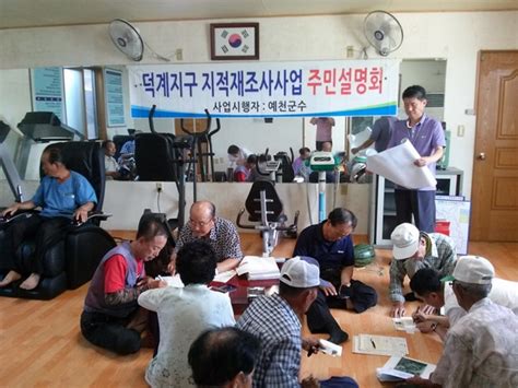 예천군 용궁면 「덕계지구」지적재조사 사업 완료 공고 경북채널뉴스