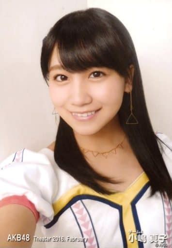 駿河屋 小嶋真子レア・共通カット・自撮り帯無しakb48 劇場トレーディング生写真セット2016 February（女性生写真）