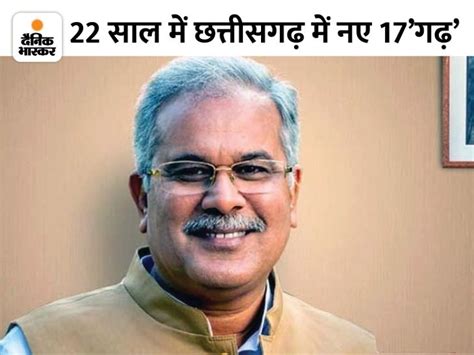 Cm Bhupesh Baghel Will Inaugurate Newly Formed Manendragarh Chirmiri