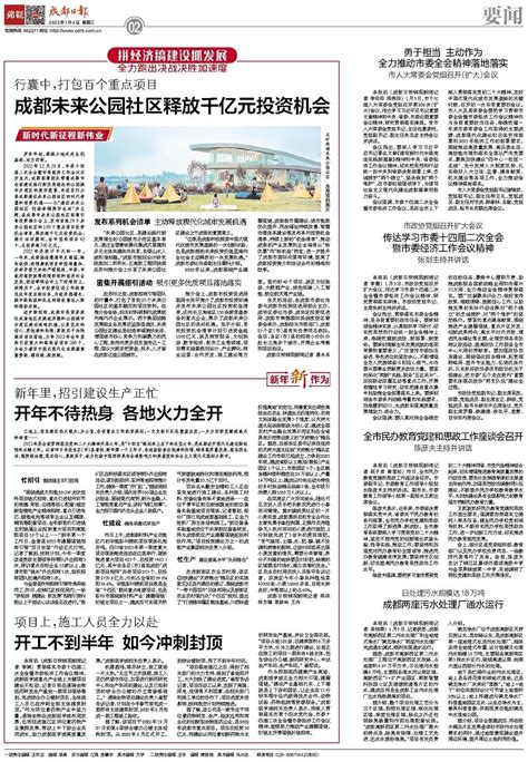 传达学习市委十四届二次全会暨市委经济工作会议精神