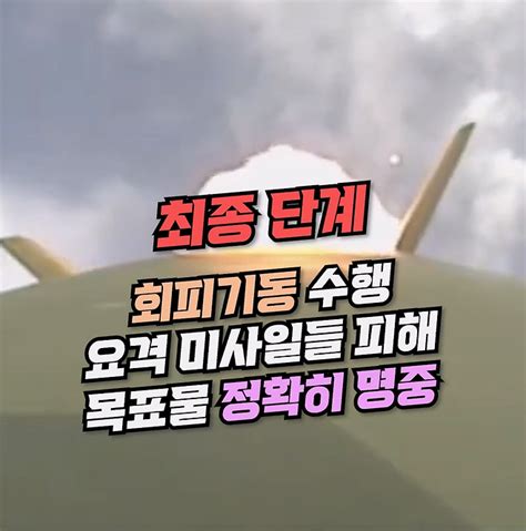 한국의 결전벙기 현무 2 미사일의 위력 군사돋보기