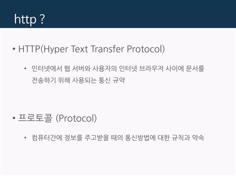 웹 개발 스터디 01 Html Css Ppt
