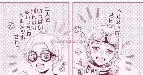 コビー ビフォーアフター りおなのマンガ どうしてこうなったw Pixiv