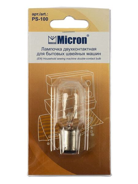 Лампочка двухконтактная для бытовых швейных машин Micron PS-100 ...