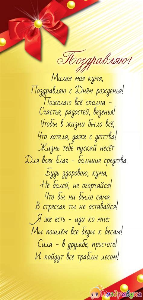 Открытки куме с днем рождения