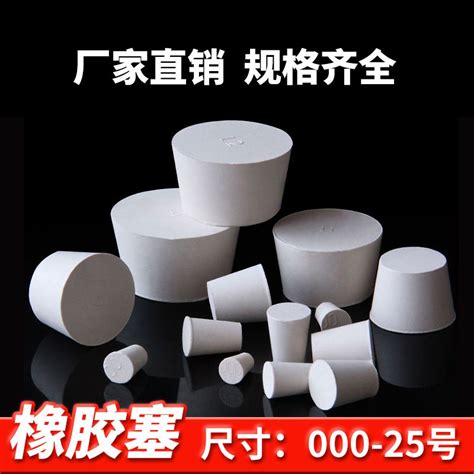【美依依♨48h發貨♨】橡膠塞堵頭 試管塞 水管 塞 橡皮塞 密封塞 橡膠塞子 橡皮塞子悶頭 水族diy 蝦皮購物