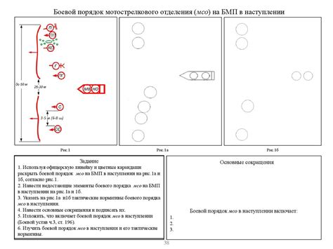 Общая тактика. Сборник упражнений - презентация онлайн