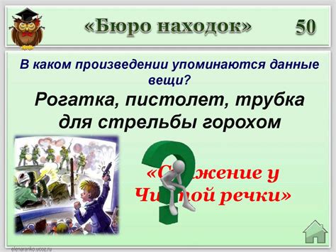 Творчество В Ю Драгунского Викторина Online Presentation