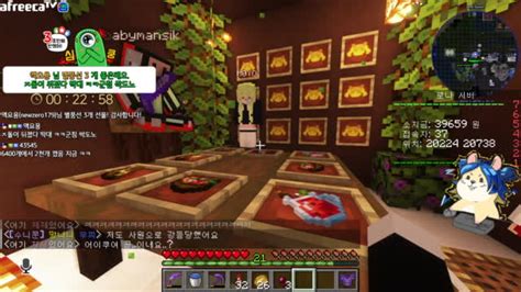 클립 로나월드서수길 아카츠키 회으ㅣ 아프리카tv Vod