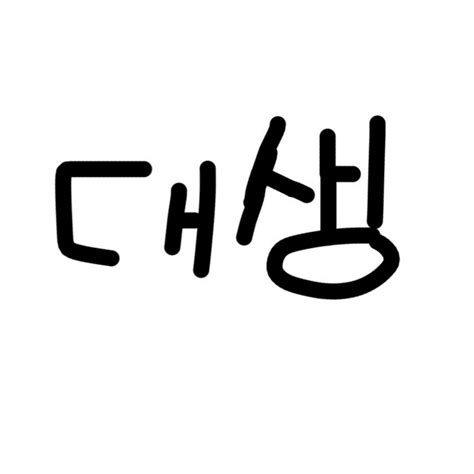 자퇴생 변승주 Youtube