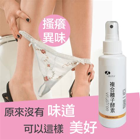 私密護理 癢 異味 女性必備 病菌掰