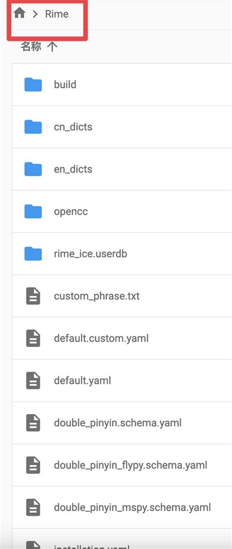 请教一下该如何配置irime，基于雾凇拼音的双拼方案？ · Issue 212 · Idvelrime Ice · Github