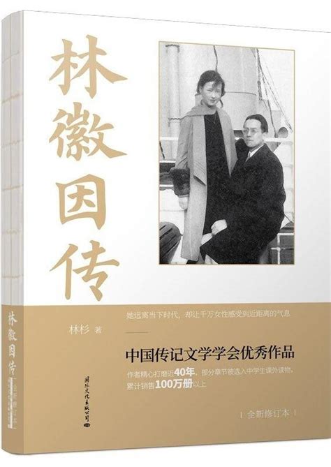 林徽因，浪漫與才華齊飛，美貌與堅毅並具 每日頭條