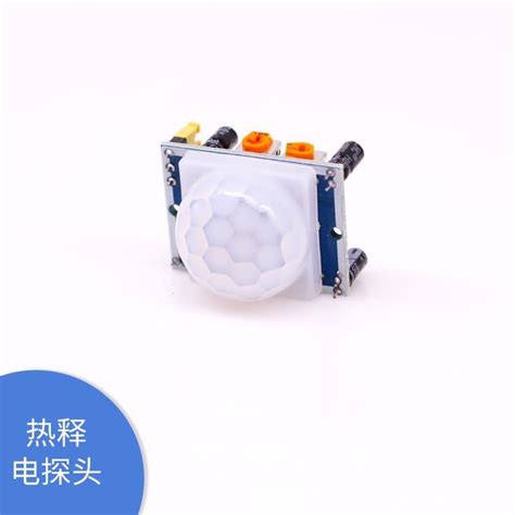 Hc Sr501 人体红外感应模块 热释电 红外传感器 进口探头蓝板新款 阿里巴巴