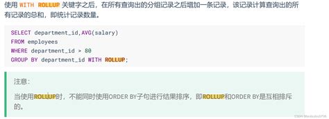 With Rollup的简单使用oracle With Rollup Csdn博客