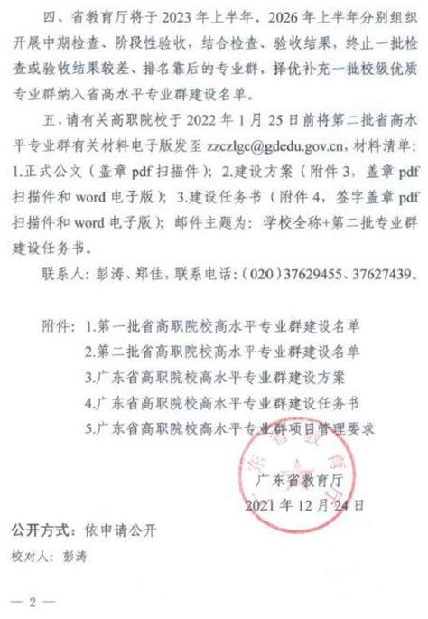 省级课程思政团队
