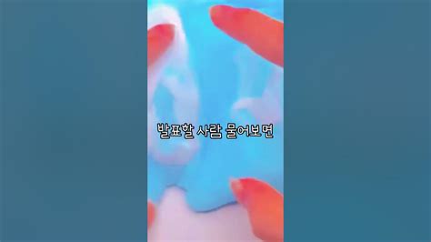레전드였던 우리반 공개수업🤭꿀잼톡톡님 음원와현님 영상 Youtubeshorts 대규모시리즈액괴 알고리즘떠라