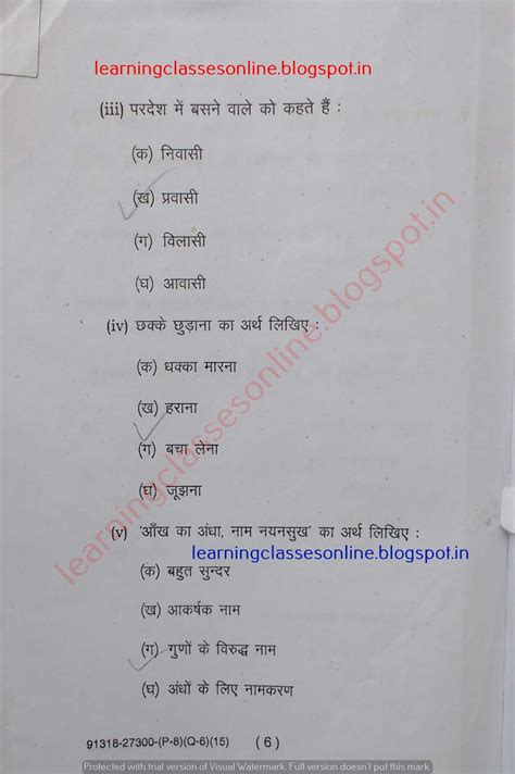 MDU Rohtak University DDE B A First Year 2015 Question Paper Of Hindi