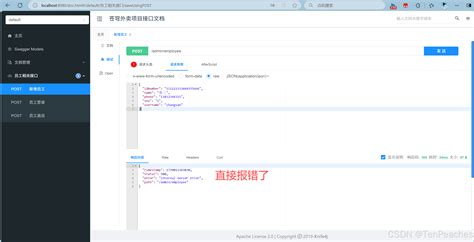 苍穹外卖（员工管理） csdn博客