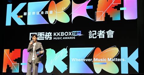 Kkbox 風雲榜首波15組表演嘉賓正式公開！9 月 2 日高雄巨蛋重磅登場！ T客邦