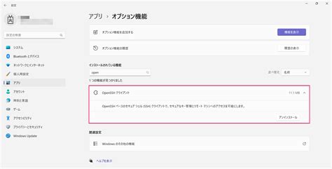 【小ネタ】openssh クライアントをバージョンアップする方法 Developersio