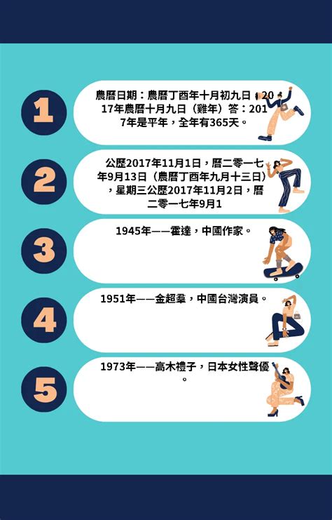 公曆2017年11月26日是農曆幾月幾號 2017年11月26日陰曆多少號 2017年11月26日黃歷查詢 【2017年11月26陰曆
