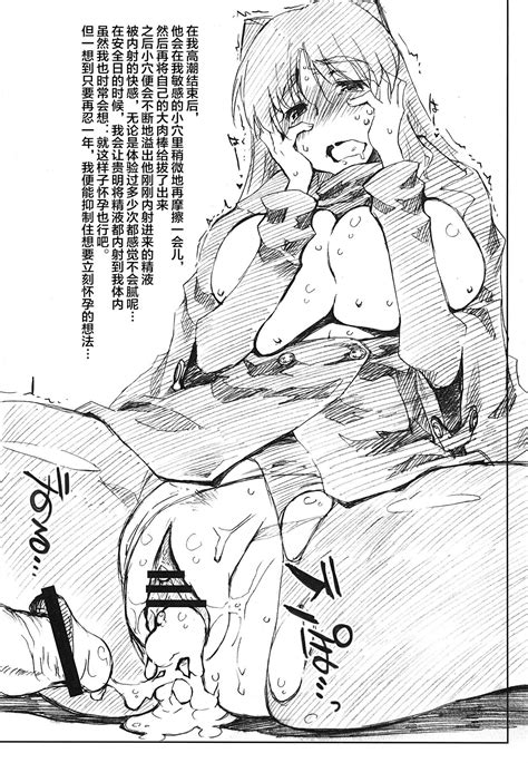 Complex 5 E N Complex Page 37 Nhentai Hentai Doujinshi And Manga