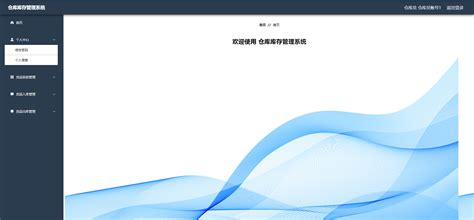 计算机毕业设计之基于python实现的仓库库存管理系统进销存储系统python进销存系统代码 毕业 Csdn博客