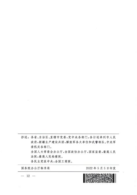 国务院办公厅关于进一步做好高校毕业生等青年就业创业工作的通知山东省教育厅高校毕业生就业网