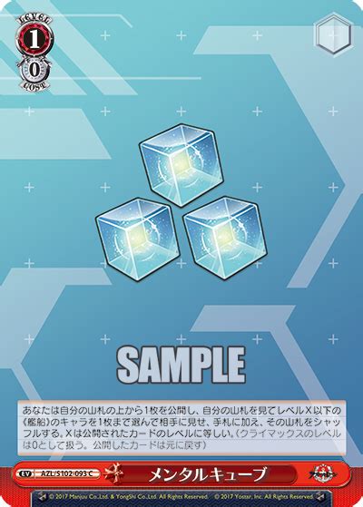 メンタルキューブ 黑白双翼Weiβ Schwarz WIKI