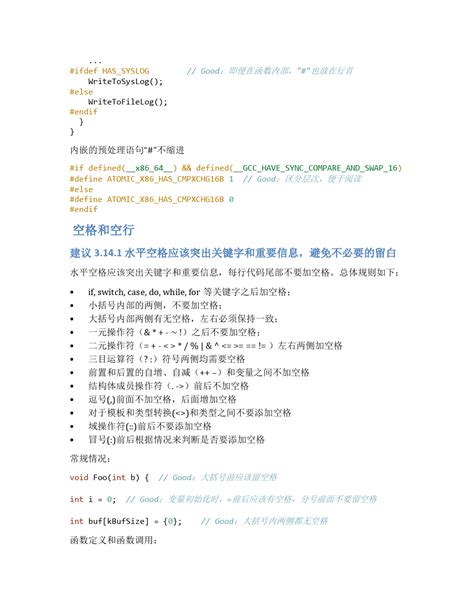华为c语言通用编程规范pdf文档之家