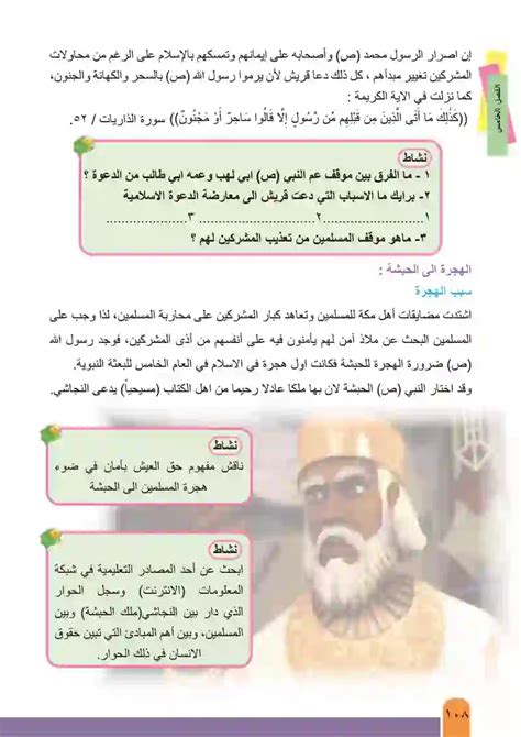 ماهو موقف المسلمين من تعذيب المشركين لهم اشواق الصالحي الرسول محمد