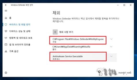 윈도우10 Antimalware Service Executable 메모리 Cpu 점유율 문제 해결
