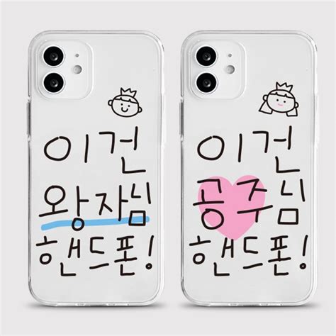 신상할인♥ 젤리 공주왕자 아이폰케이스 갤럭시 핸드폰 휴대폰 아이폰15 14 13 12 11 X Xs Xr 8 7 6 Se2