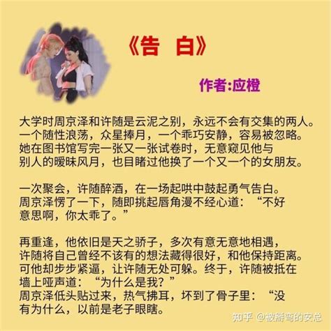 浪子回头文：周京泽绝了 ️ 你觉得浪子回头文的天花板是谁？ 知乎