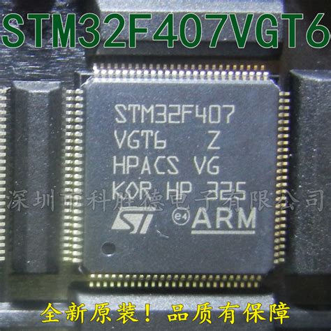 Stm32f407vgt6 Lqfp100 St全新原装 微控制器芯片 全系列 虎窝淘